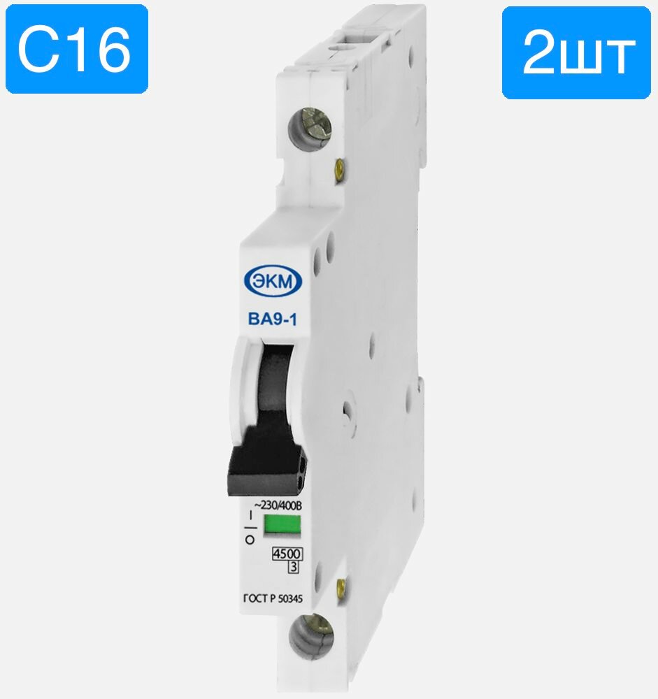 Автоматический выключатель Меандр ЭКМ C16A, ультратонкий, 2шт