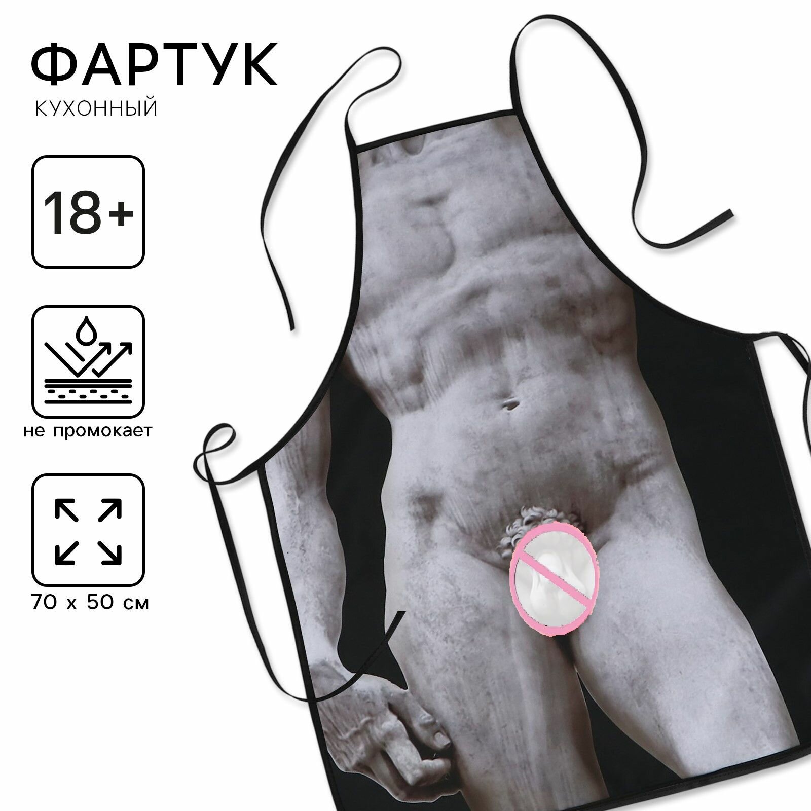 Фартук кухонный мужской "Давид", прикольный, поварской, универсальный, водоотталкивающий с принтом для дома и творчества