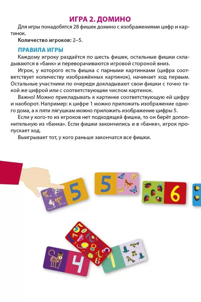 Домино настольное костяшки из ударопрочного пластика — фото 1