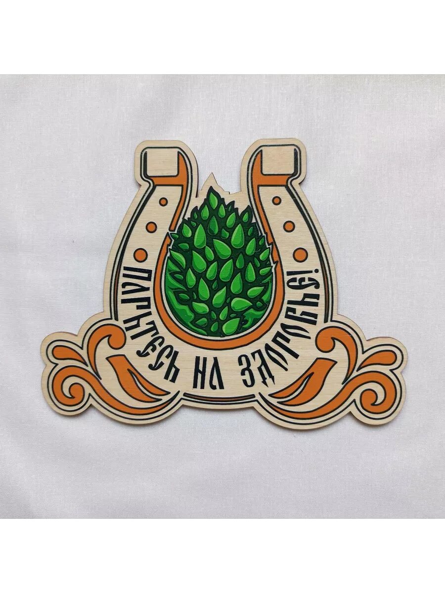 Табличка для бани Банька "Парьтесь на здоровье", березовый шпон, размеры: 20 см. на 15 см.