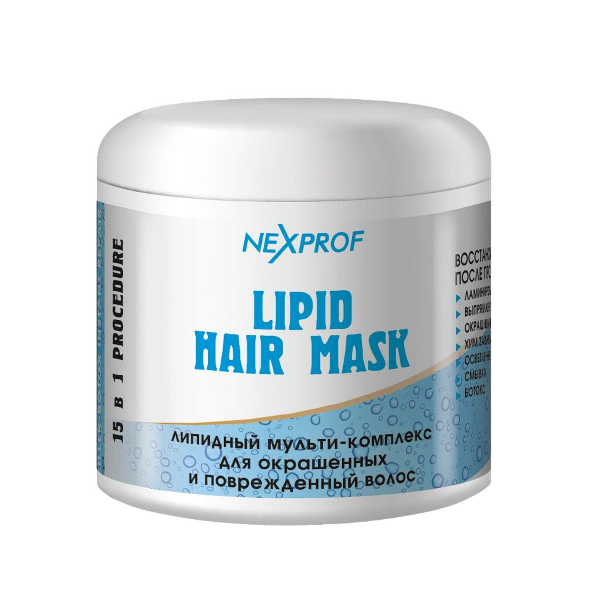 Маска Nexprof (Nexxt Professional) Lipid Липидный мульти-комплекс для окрашенных и поврежденных волос 15 в 1, 500 мл