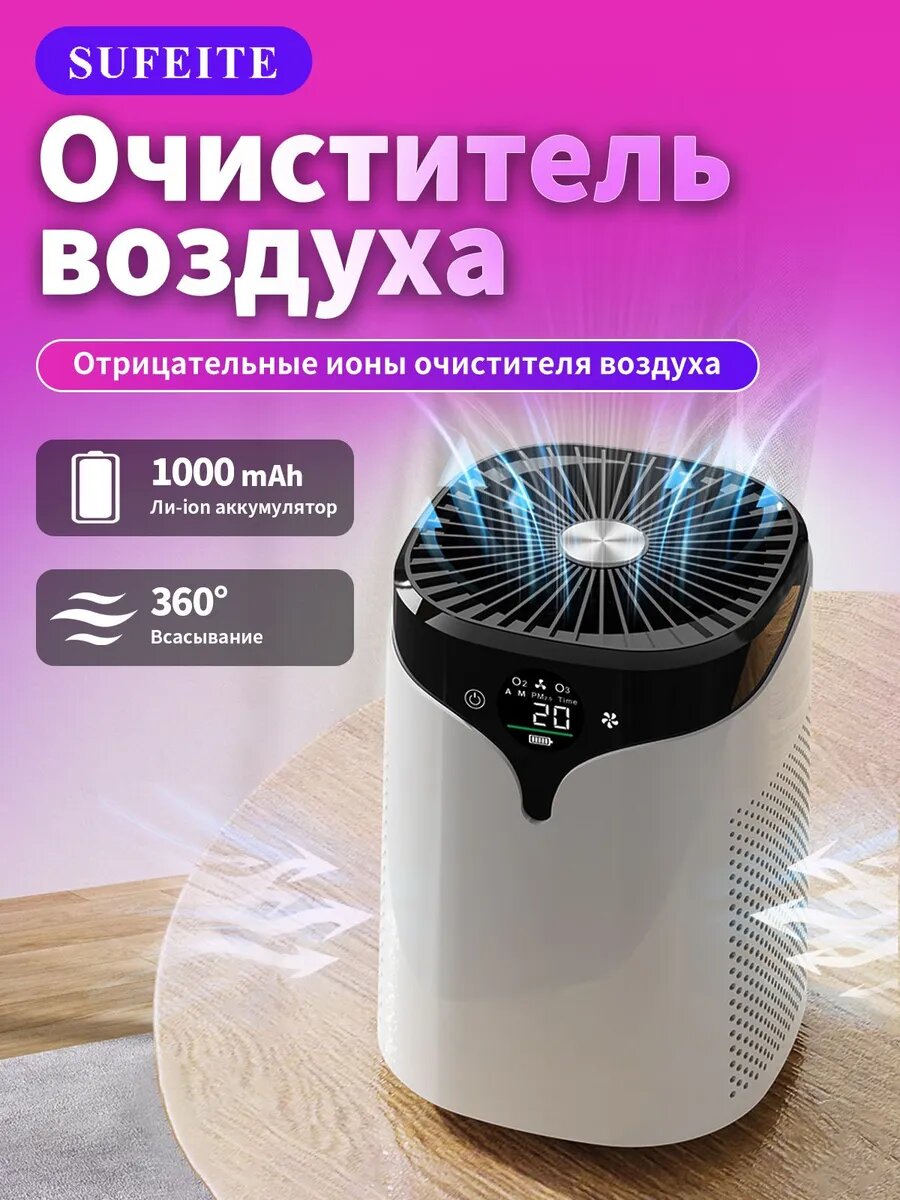 Очиститель воздуха K10