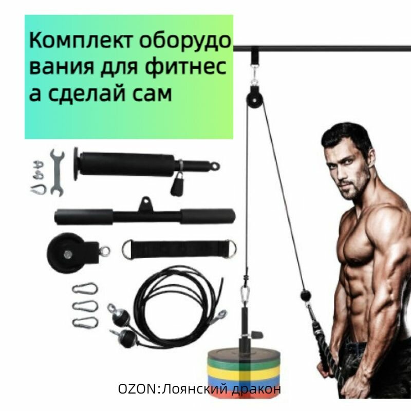 Тренировочная станция