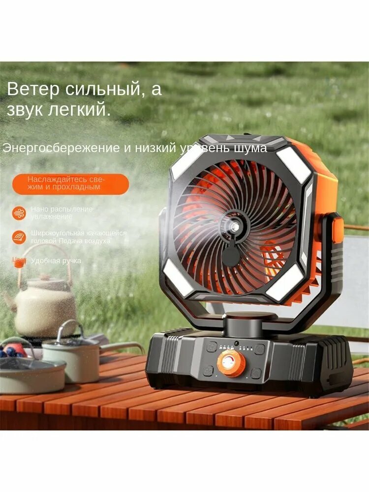 Открытый перезаряжаемый вентилятор Рыболовная походная палатка охлаждающий артефакт