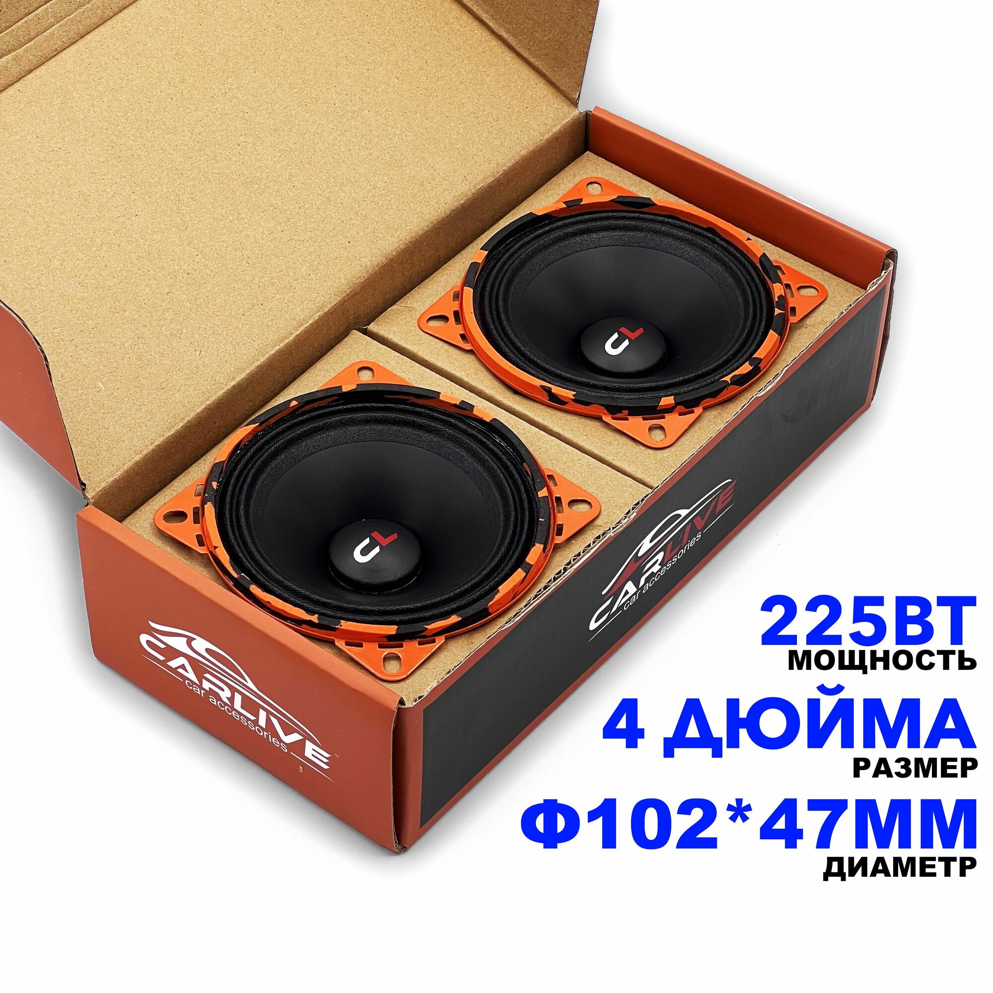 Автомобильные колонки - Коаксиальная акустическая система Car-Live DCL400 225w / Комплект из 2 штук акустика 3-х полосная, 10 См