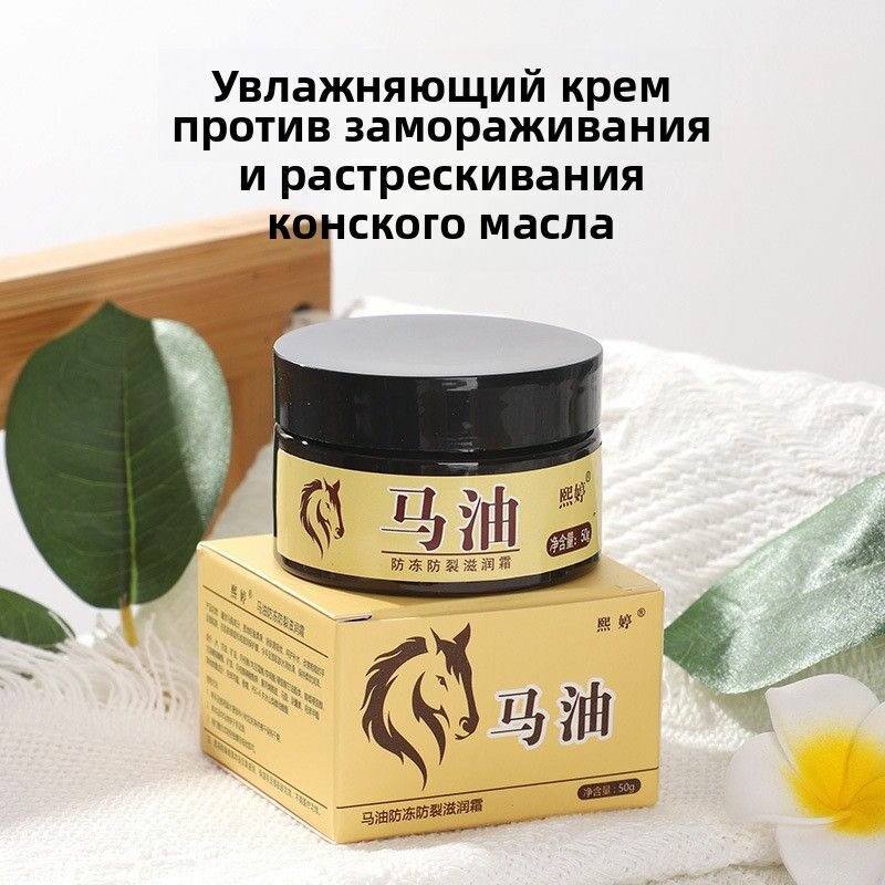 Лошадное масло мгновенный морщинистый крем для глаз антивозрастной увлажняющий крем ещё