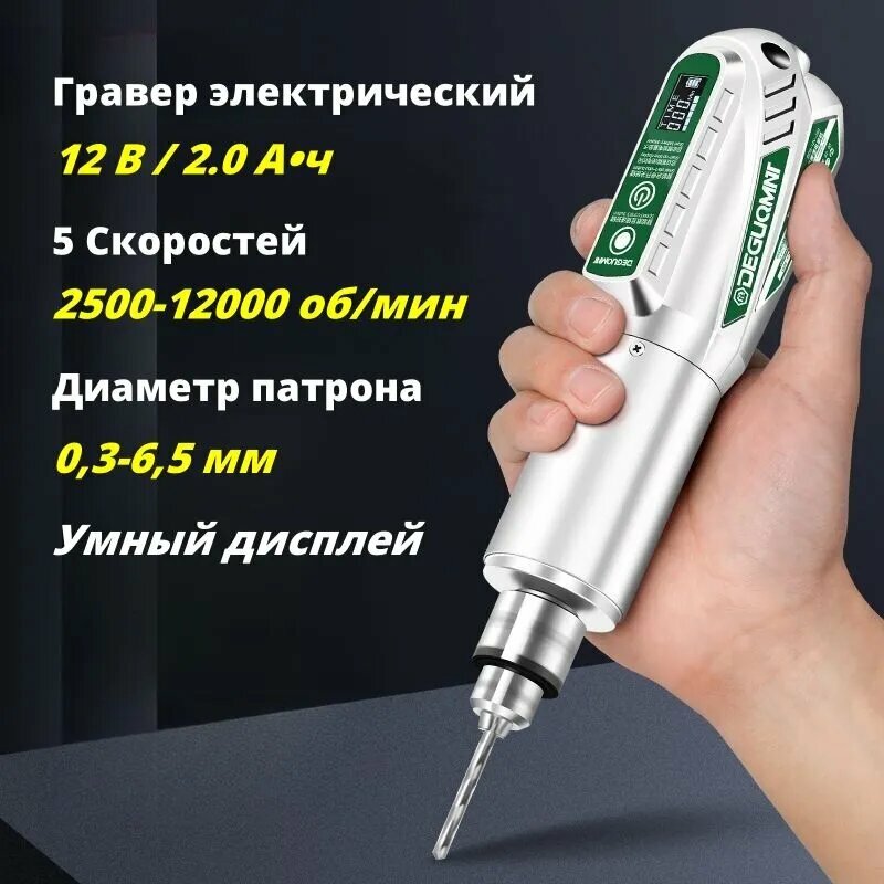 Гравер，Миниатюрная дрель Minet: универсальный инструмент для сверления жемчуга, кристаллов, ракушек, бус и ореховМиниатюрная дрель Minet: универсальный инструмент для сверления жемчуга, кристаллов, ракушек, бус и орехов