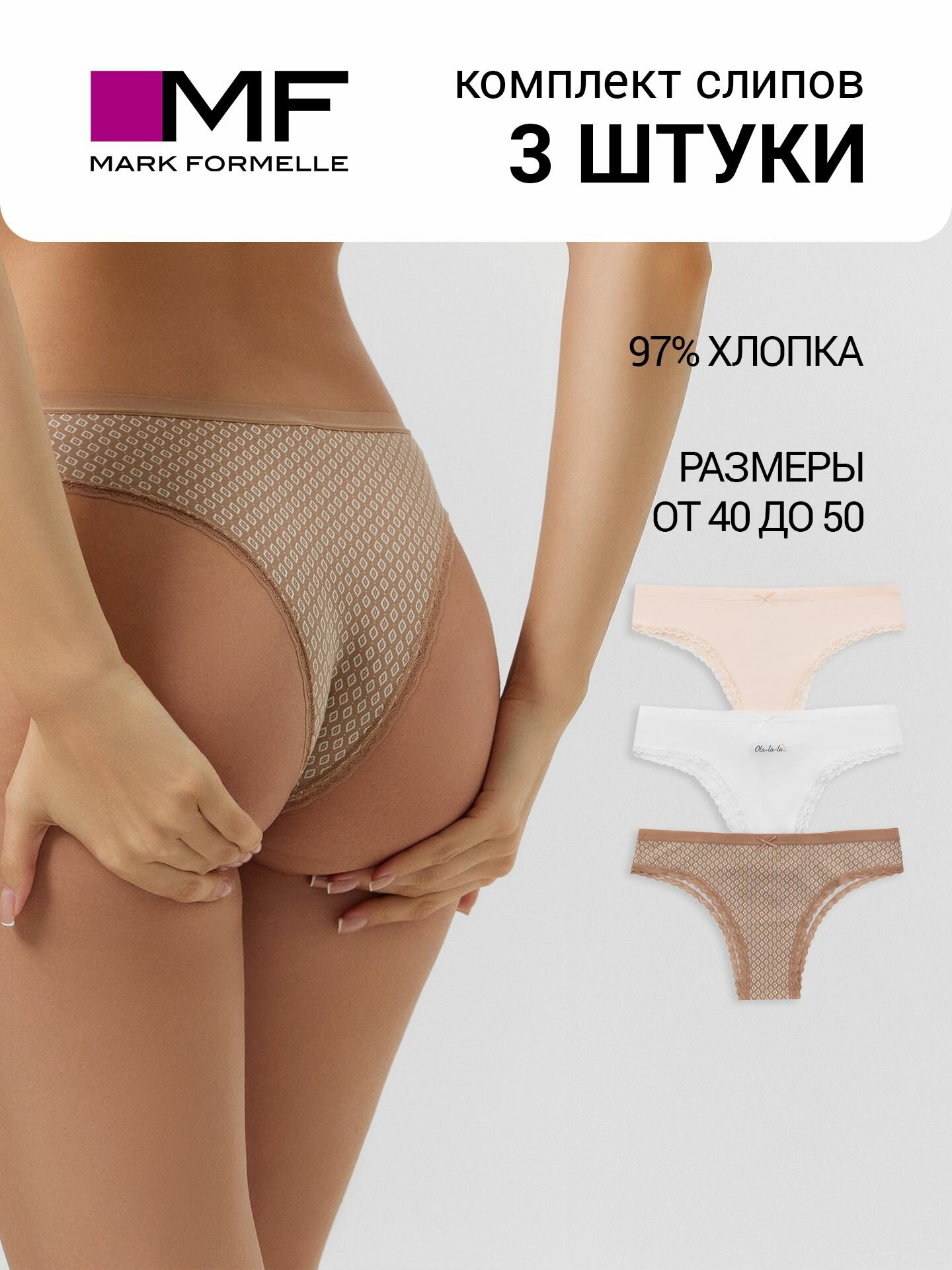 Трусы нижнее белье, комплект