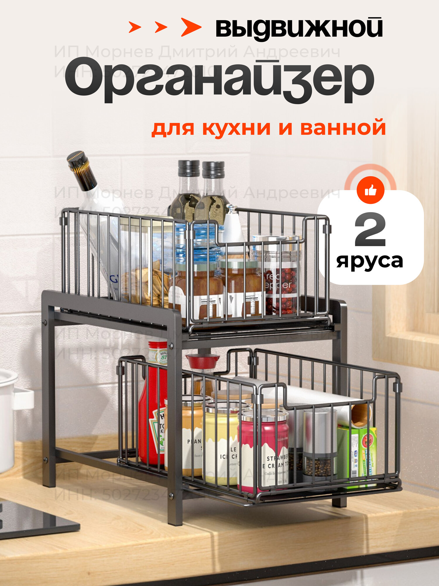 Органайзер кухонный, металл, выдвижной, 2 ящика, нагрузка до 10кг, цвет белый