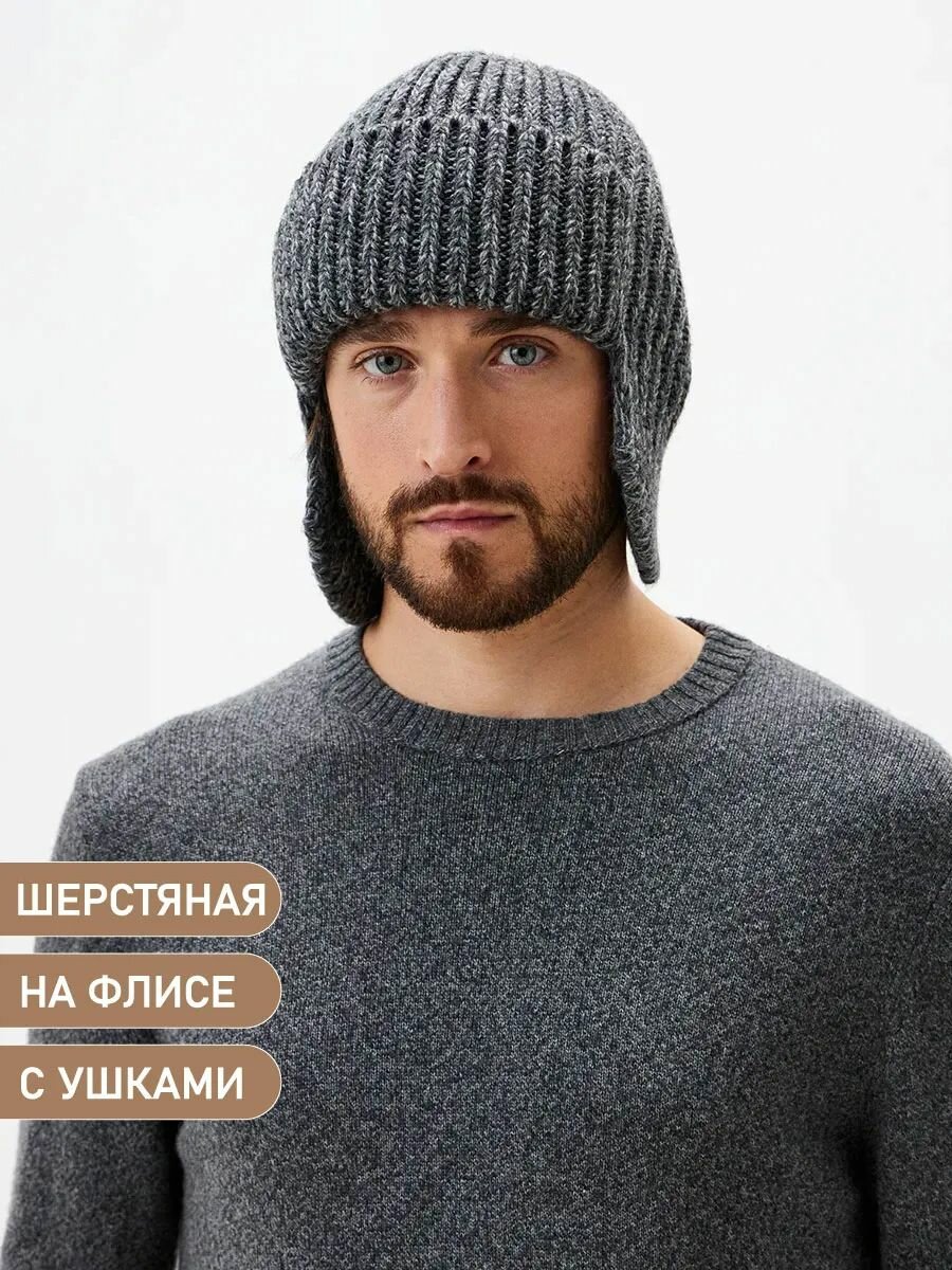 Шапка-ушанка Базовая коллекция для мужчин