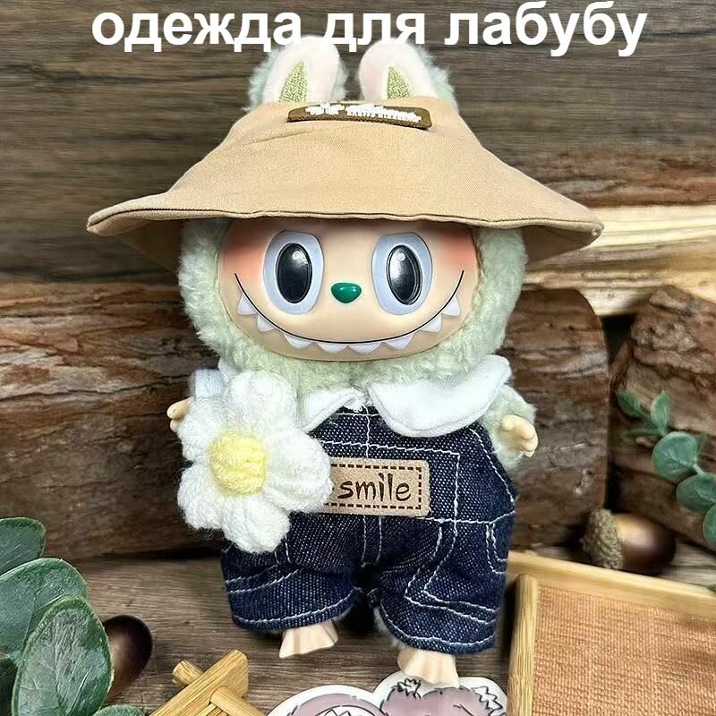 Аксессуар для кукол