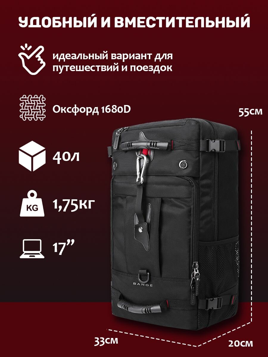 Рюкзак трансформер тревел для путешествий Bange BG2070-1