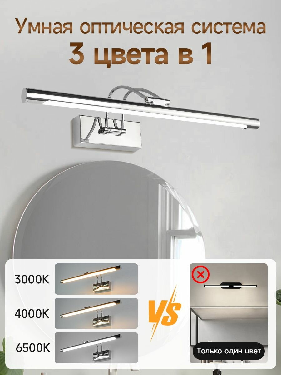 Светодиодная зеркальная передняя подсветка Трехцветное косметическое освещение с памятью, 85-265В Зеркальная лампа 50 см Современный настенный светильник для ванной комнаты гостиной