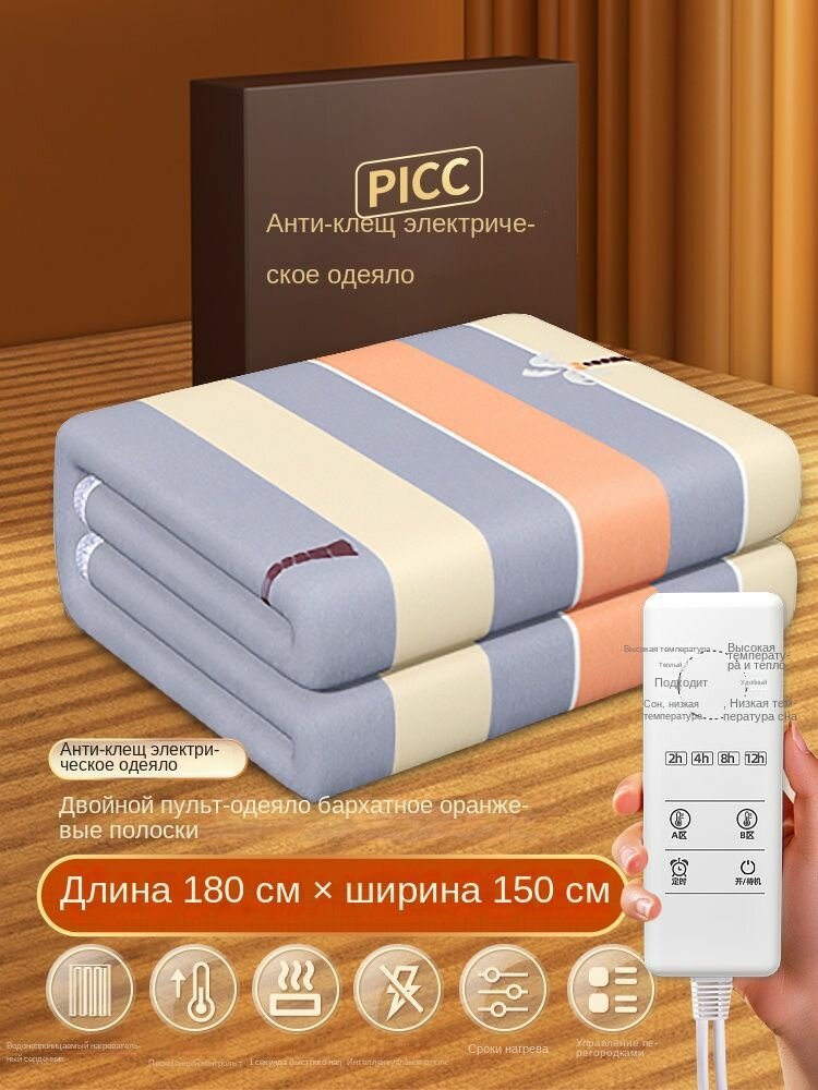 Электропростынь полутораспальная Согревай-ка электрическая простынь с подогревом, инфракрасный обогреватель с карбоновым волокном