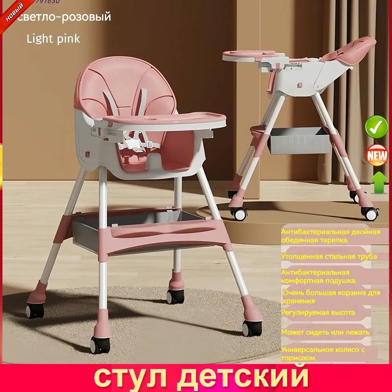 Устойчивый и безопасный многофункциональный детский стульчик с противоскользящей педалью