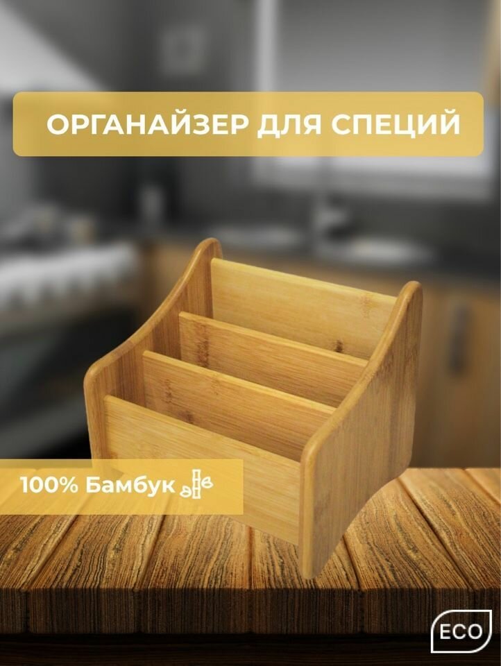 Органайзер для вещей