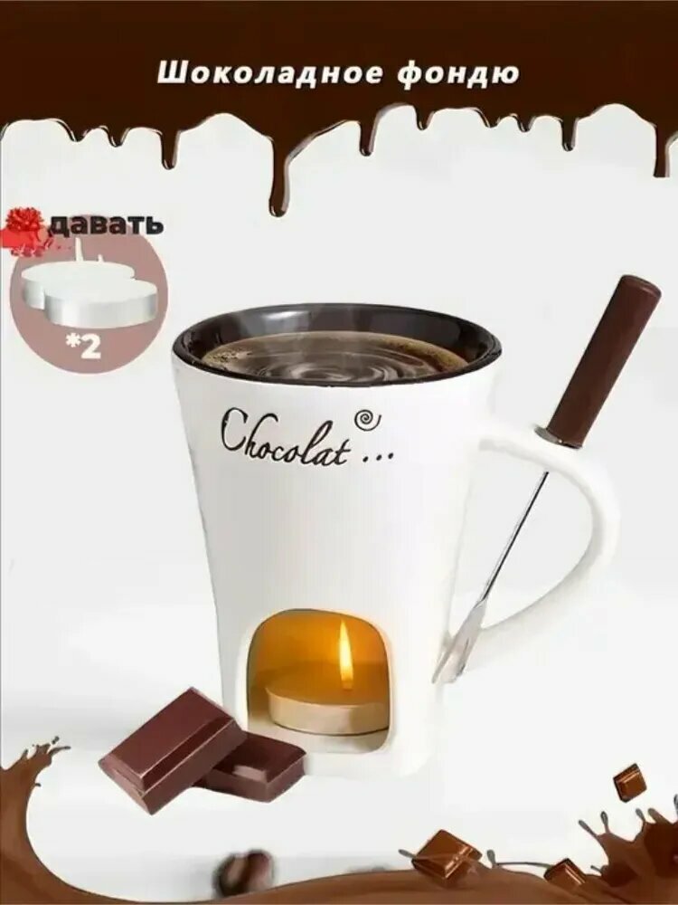 Керамическая чашка для шоколада, керамическая, белая, 12*13*10 см