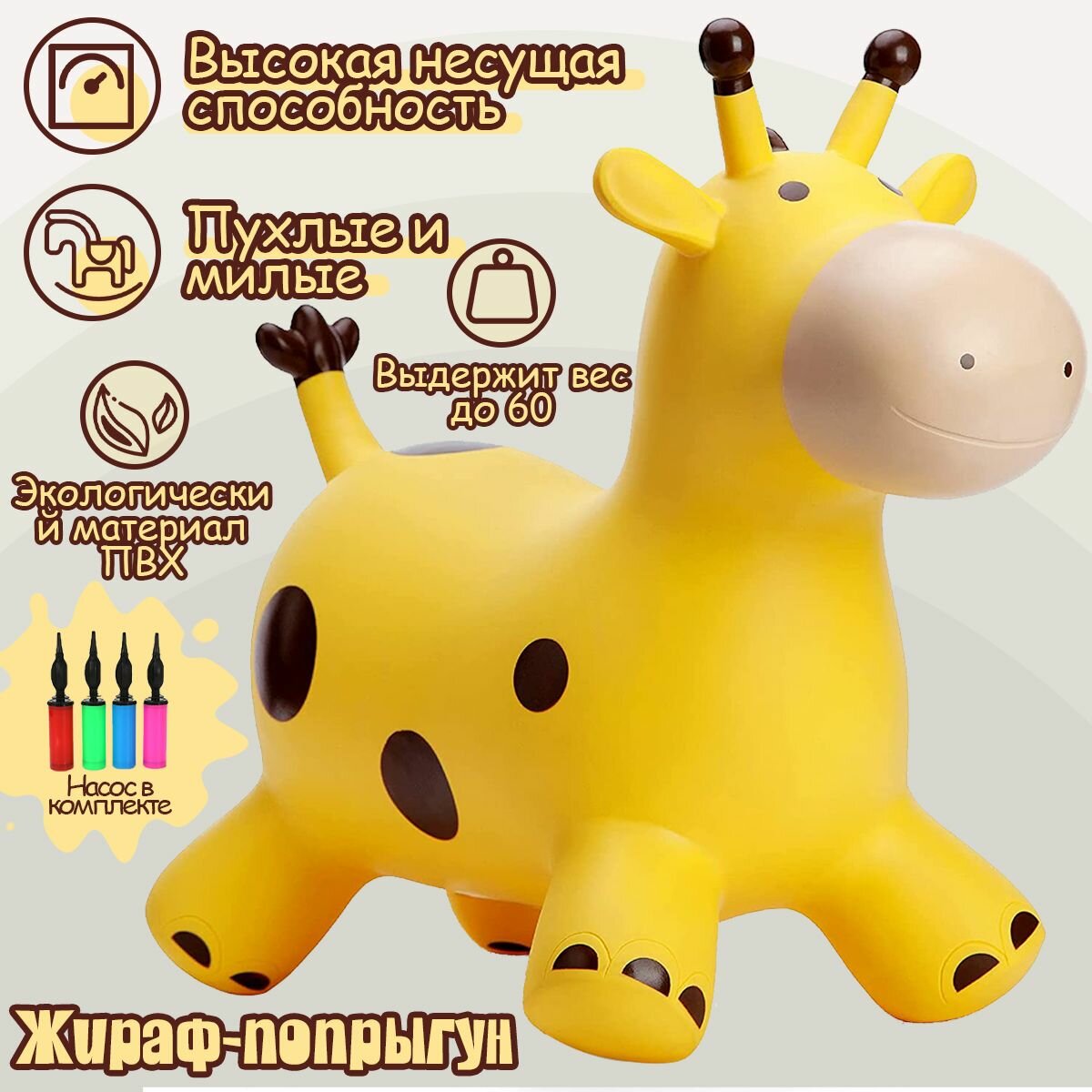 Игрушка-попрыгун, резина, для детей от 2 до 4 лет, подарочная упаковка