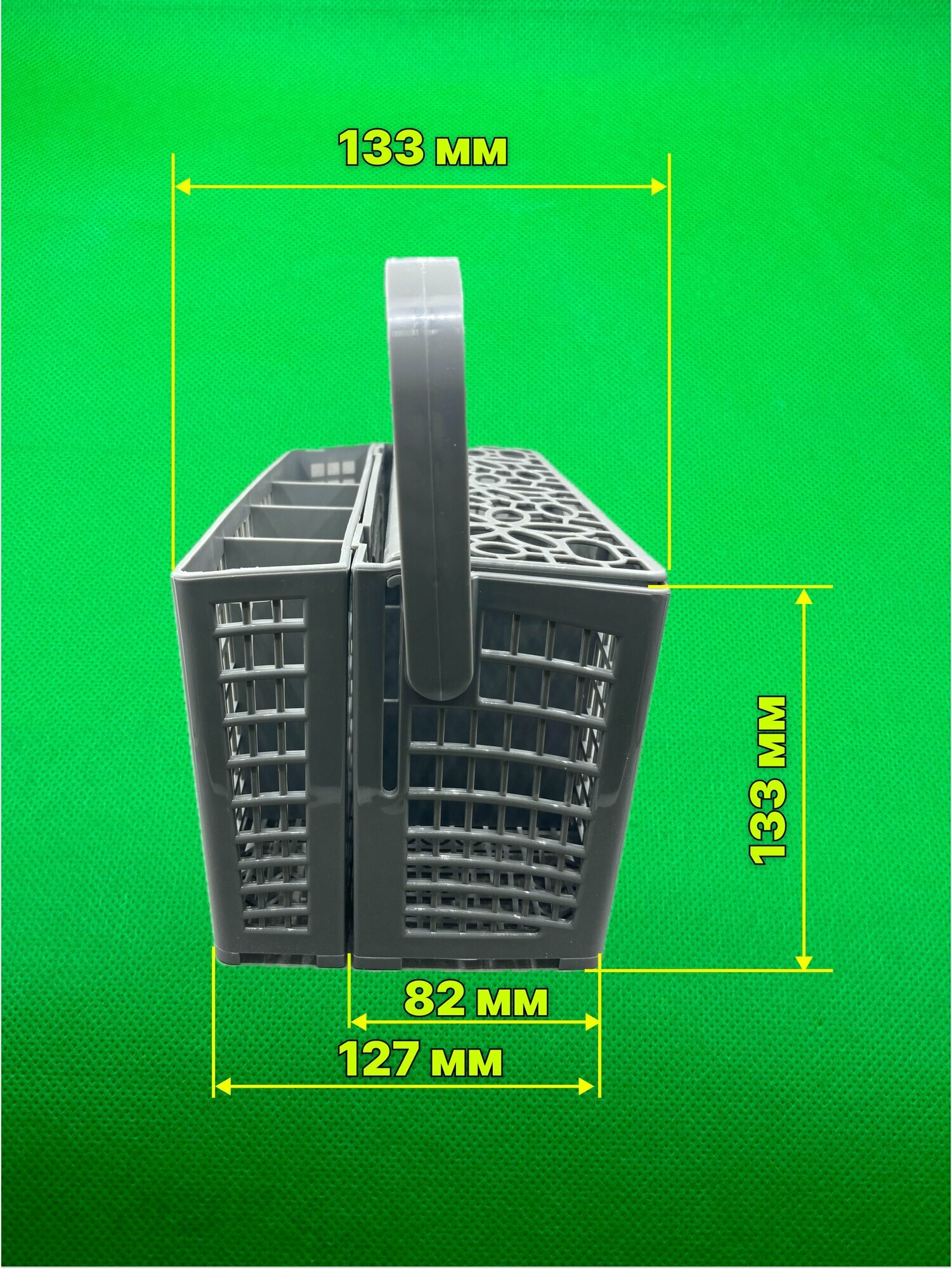 Корзина для посудомоечной машины универсальная