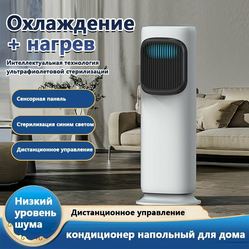Сплит-система
