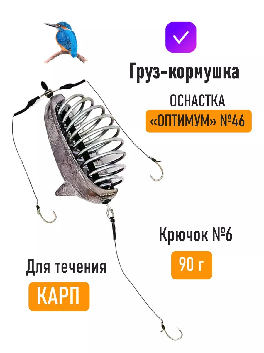 Монтаж оснастка № 46 лодочка 90 гр, крючок №6