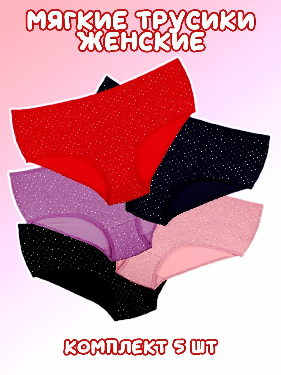 Трусы, комплект