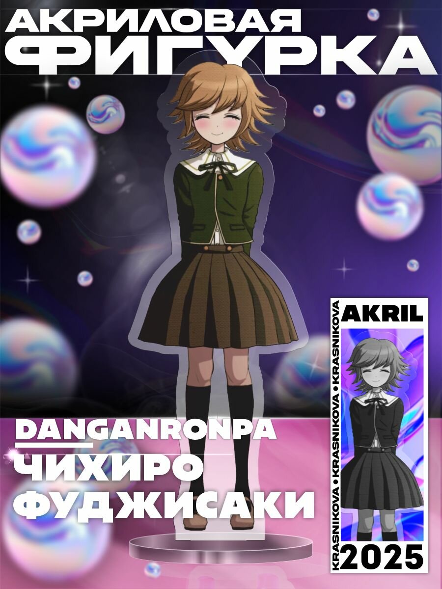 Акриловая фигурка / Чихиро Фуджисаки