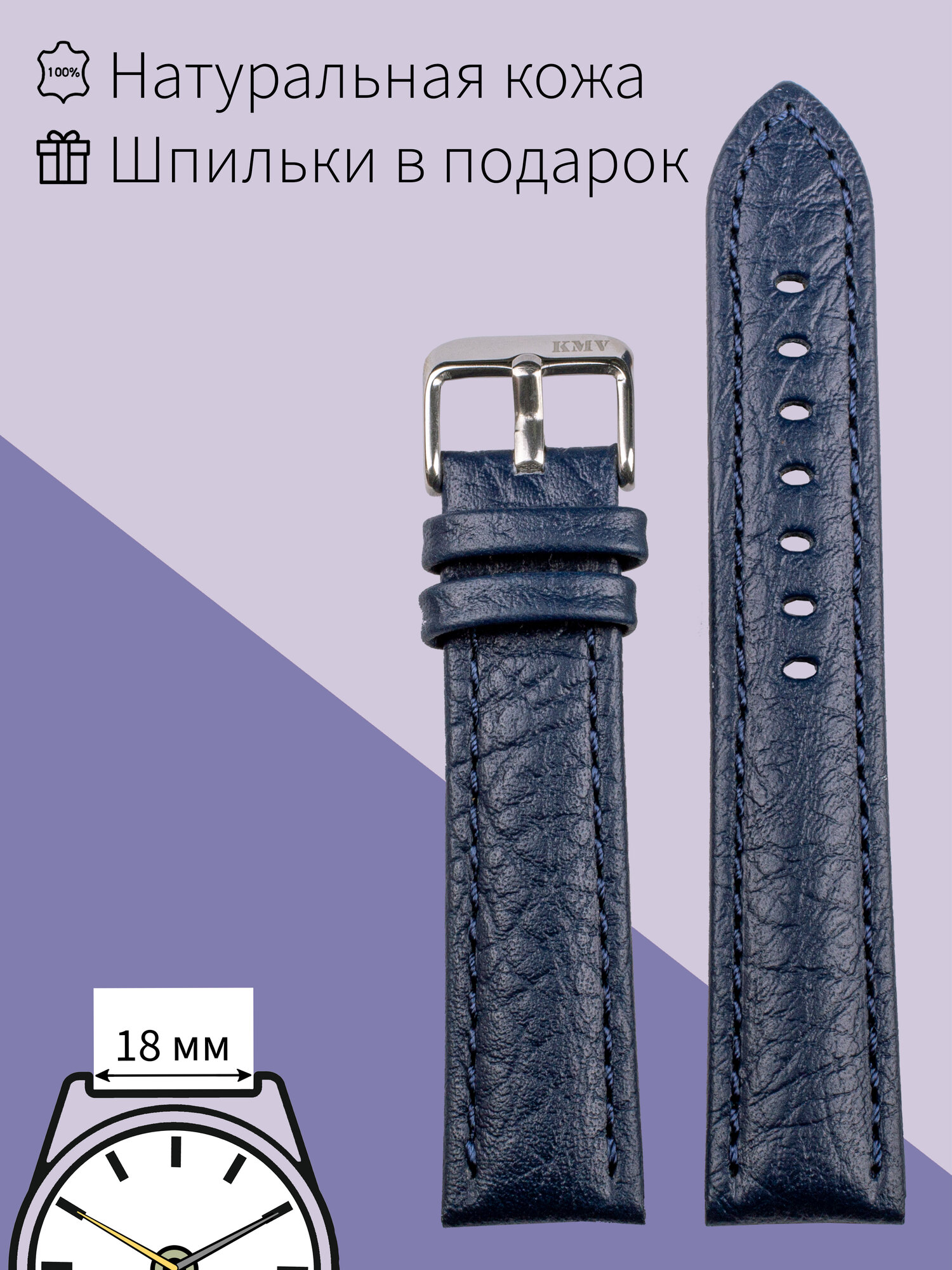 Ремешок