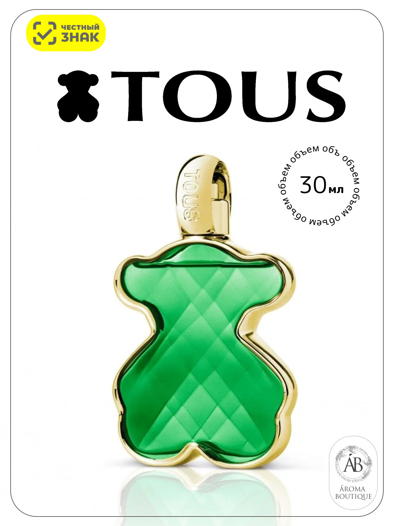 Парфюмерная вода для женщин Tous "Love Me The Emerald Elixir" Eau De Parfum, 30 мл
