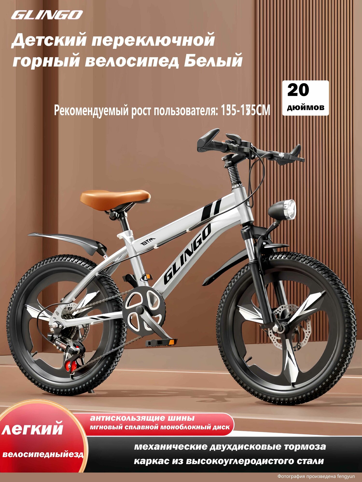 Детский велосипед, 7 скоростей, интегрированный профиль, 20 дюйма