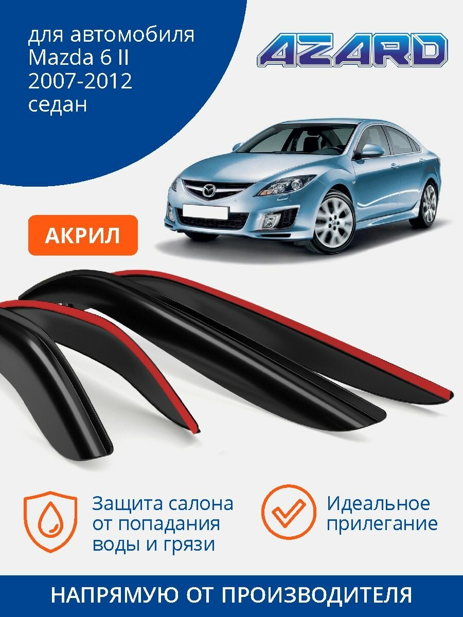 Дефлекторы окон AZARD Mazda 6 GH седан, ветровики Мазда 6 GH седан (2007-2012), накладные, 4 шт, акрил
