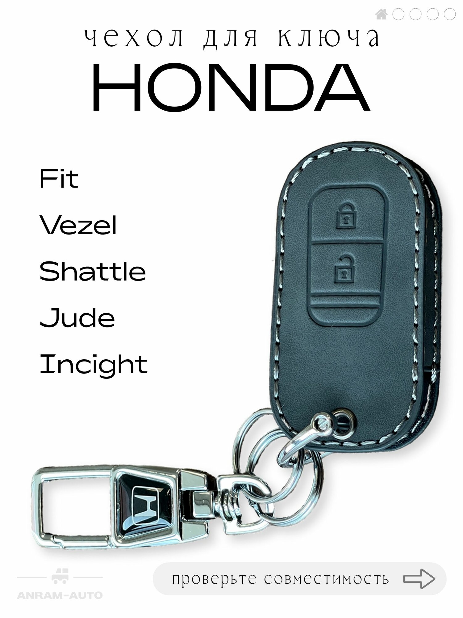 Кожаный чехол для ключа с логотипом Honda Fit, Vezel, Shuttle, Jade, Incight (черный)