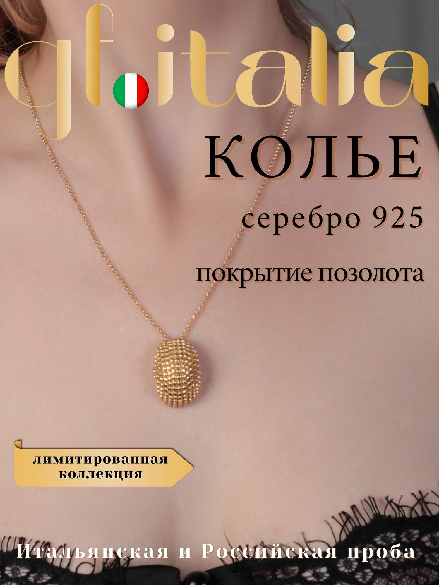 Колье, серебро, 925 проба