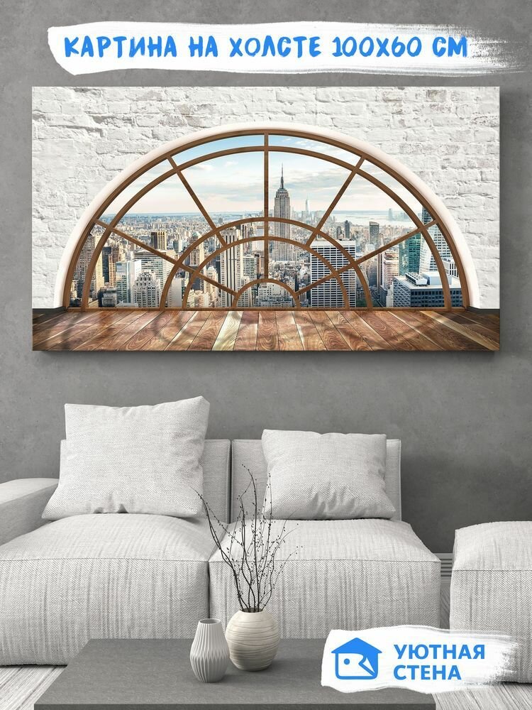 Картина на натуральном холсте Уютная стена "Картина с эффектом 3D" 100х60 см