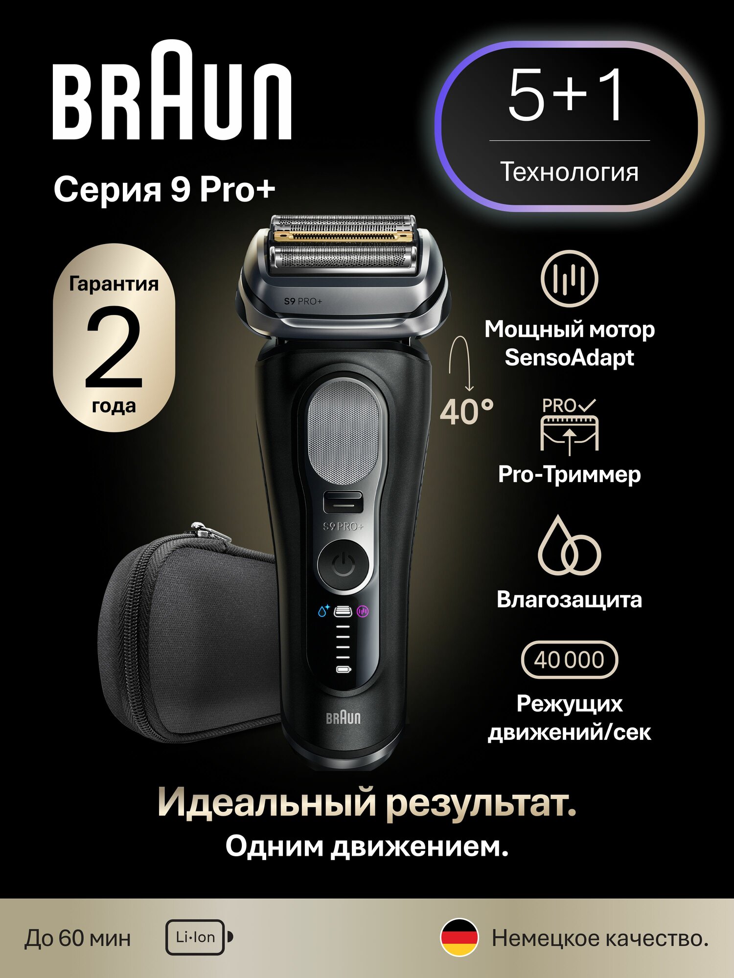 Электробритва Braun Series 9 9600s Black