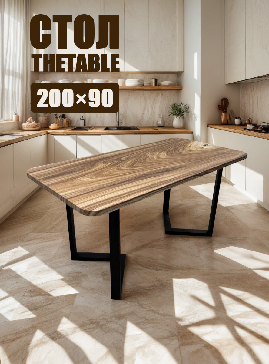 Стол кухонный 200х90 см