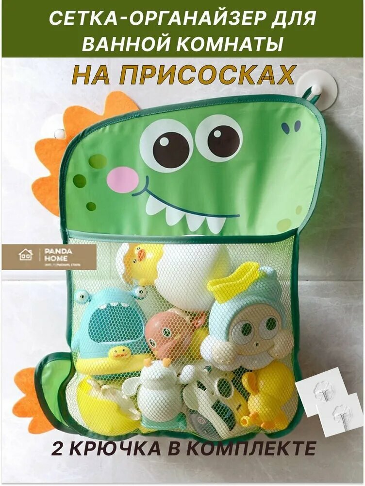 PANDA HOME Органайзер для игрушек длина 41 см, ширина 44 см, секции: 1 , шт.