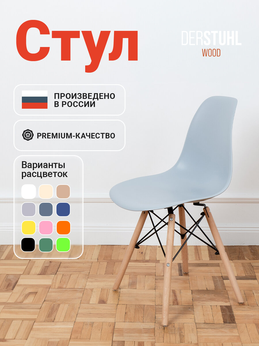 Стул для кухни пластиковый со спинкой обеденный 1 шт, светло-серый