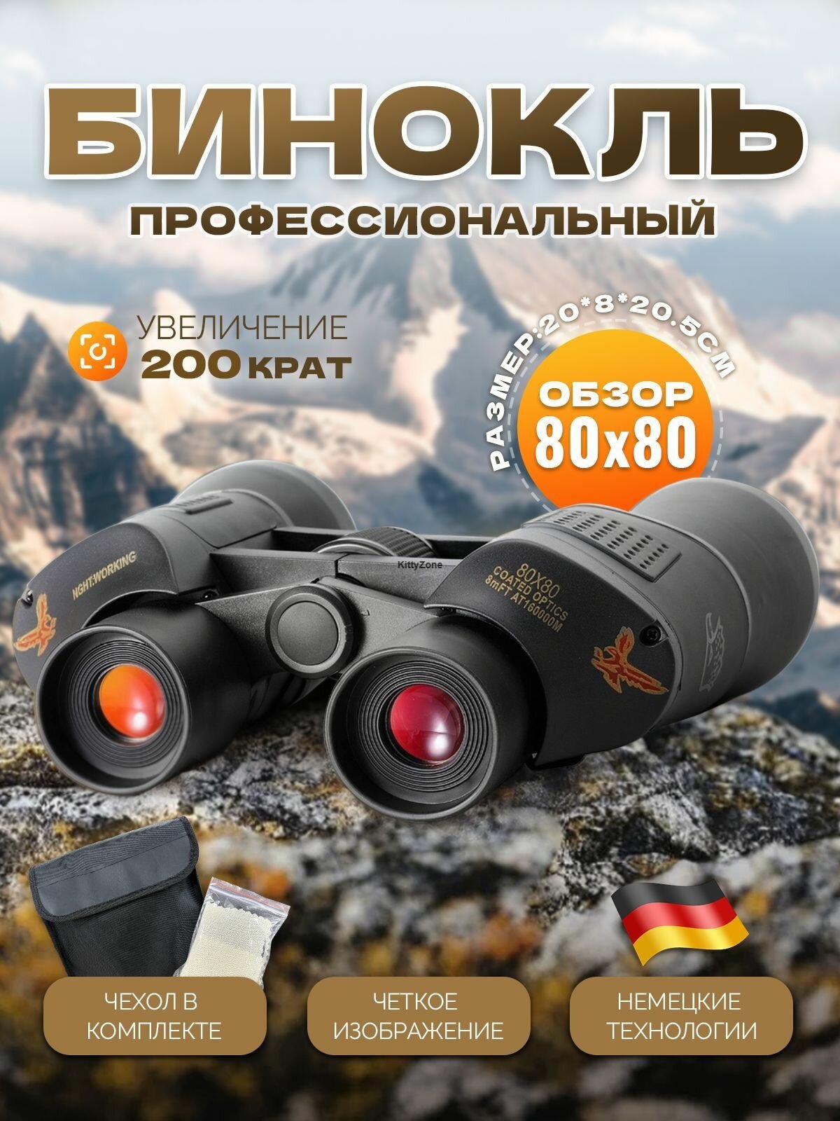 Бинокль ночного видения, регулируемые наглазники, черно-серый, 50мм, 1100г