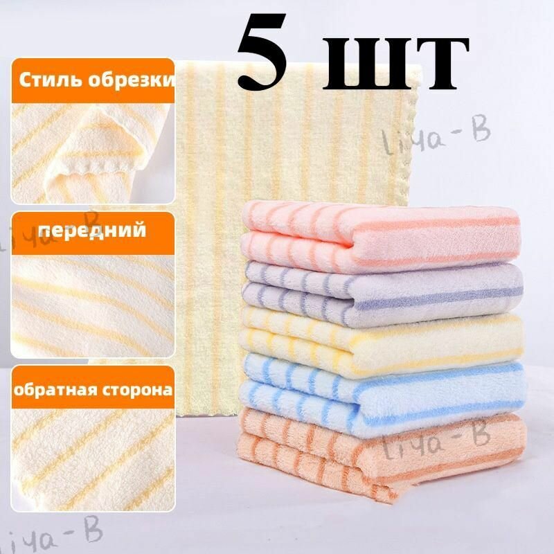 Коралловое бархатное полосатое полотенце, утолщенное и впитывающее, пять штук