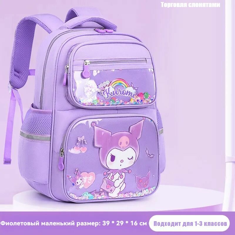 Рюкзак школьный для девушки Cinnamoroll, С блестками из зыбучего песка