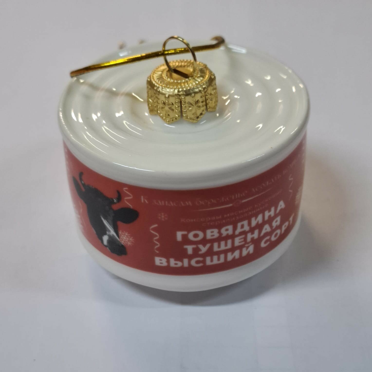 Игрушка на елку Банка тушенки, фарфор