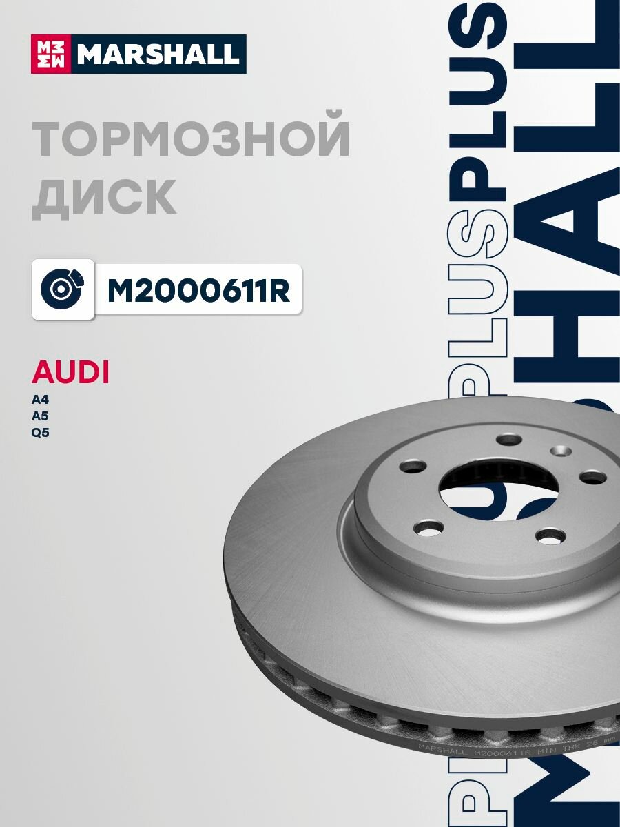 Тормозной диск передн. PLUS R Audi A4 (B8) 07- / A5 (8T) 07- / Q5 (8R) 08-