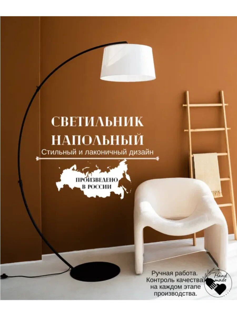 Торшер напольный черный с белым абажуром в стиле лофт, светильник напольный классический, Фишер, E27, 60 Вт