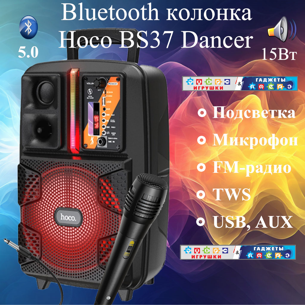 Колонка беспроводная Hoco BS37 Dancer с микрофоном, черная