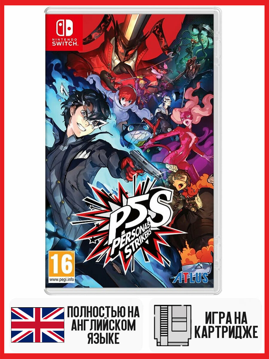 Игра Persona 5 Strikers (SWITCH, Английская версия)