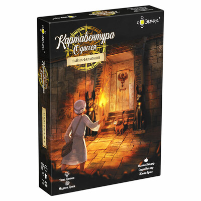 Картавентура Одиссея. Тайна фараонов настольная игра