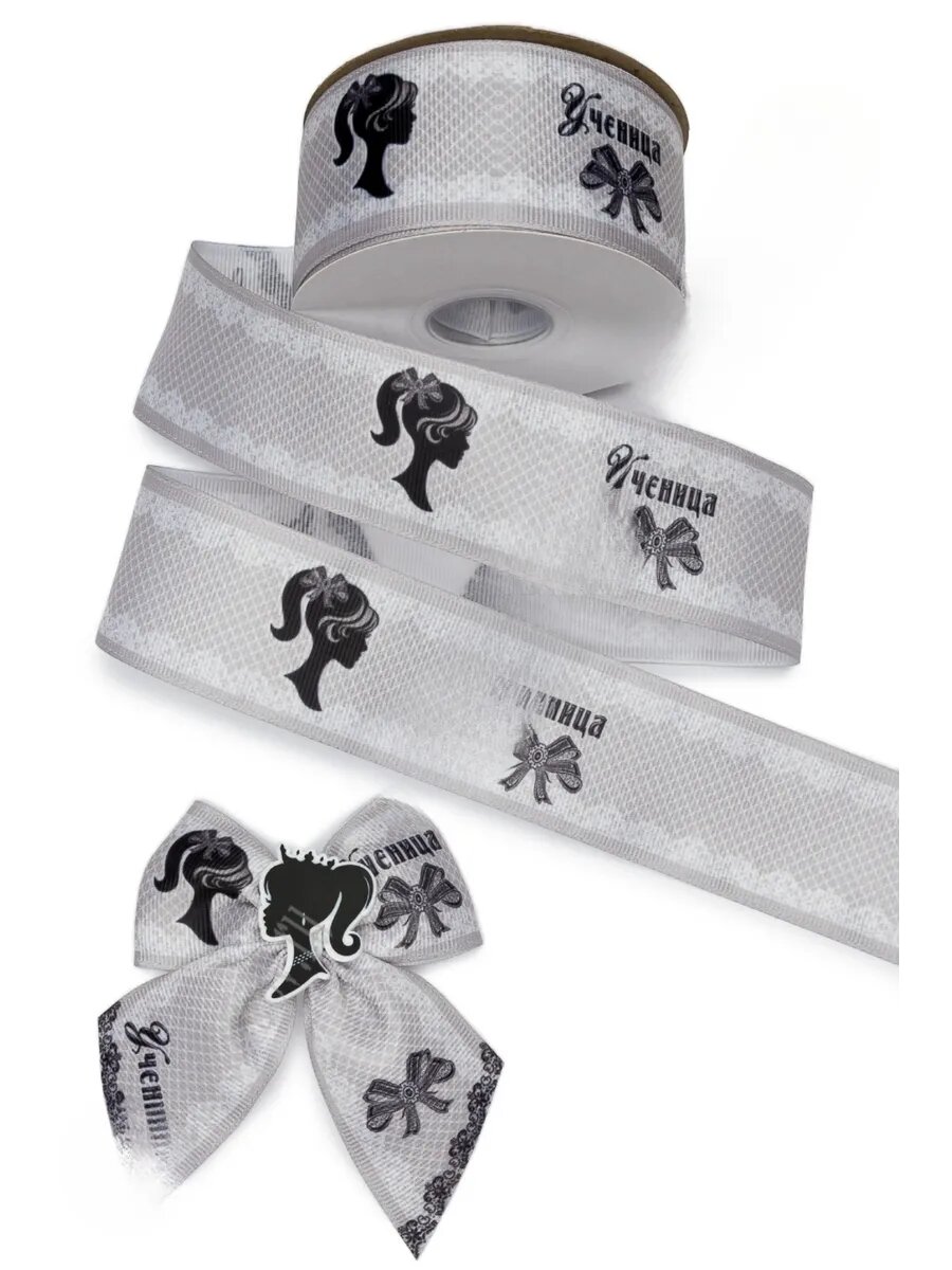 Лента репсовая "Ученица" 4см (10 метров)