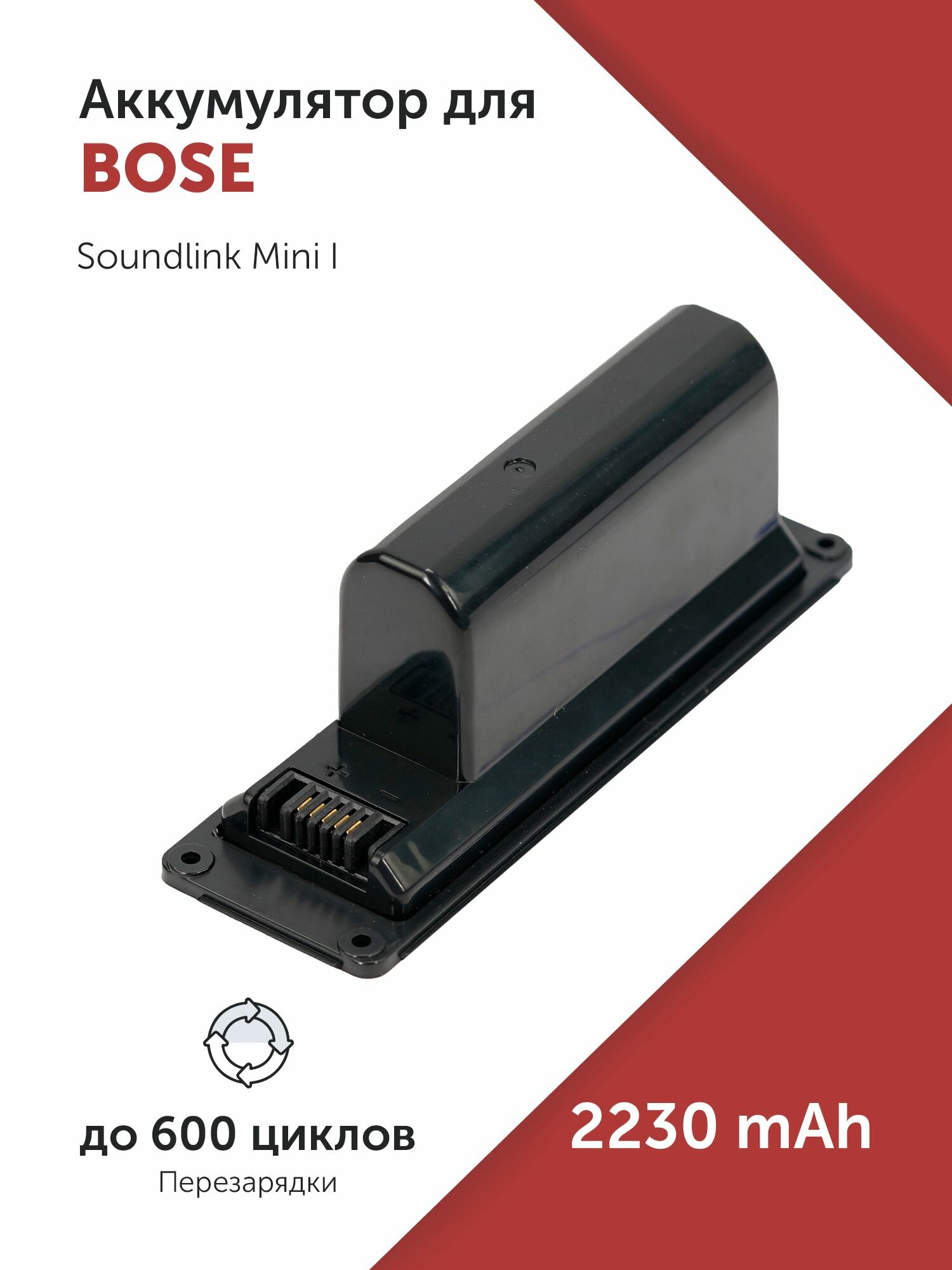 Аккумулятор для колонок Bose (063404) Soundlink Mini I 7.4V 2230mAh (версия 2)