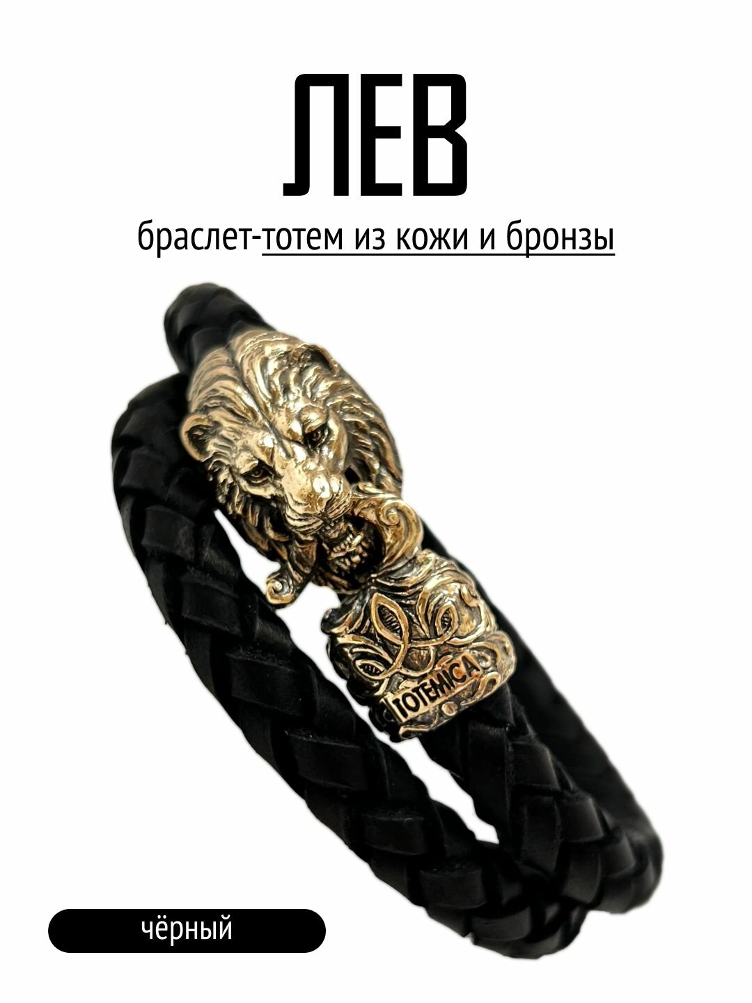 Плетеный браслет